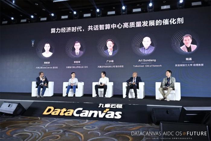 重构计算，九章云极DataCanvas智算操作系统重磅发布-中新网